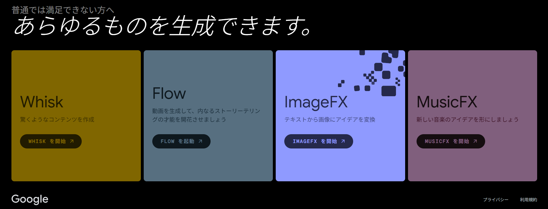 【初心者向け】ImageFXでアイキャッチを作る方法を徹底解説